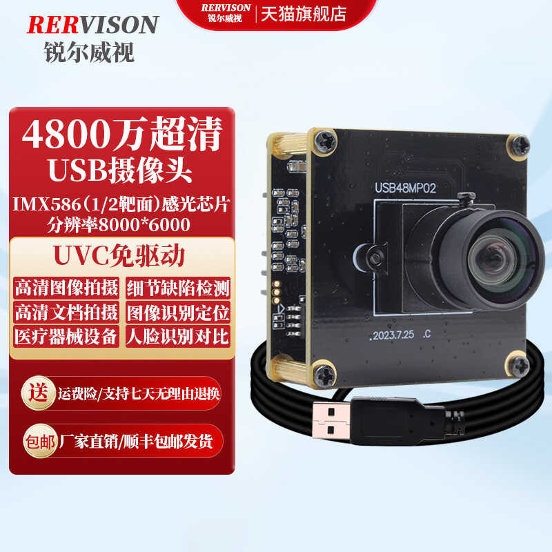 8K ultra clear industrial grade 48 million USB camera UVC driver free ...