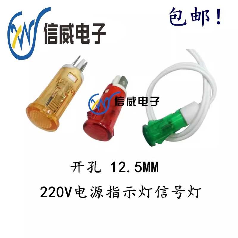 220V card type indicator light disinfection cabinet/water heater ...