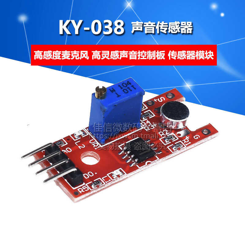 KY-038 Sensor Sensing Small Switch Microphone Sound Control Module ...