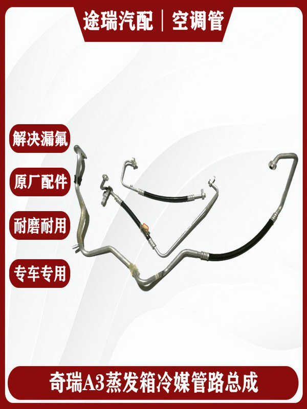 Chery A3 Compressor Drying Bottle Condenser Evaporator Box Air ...