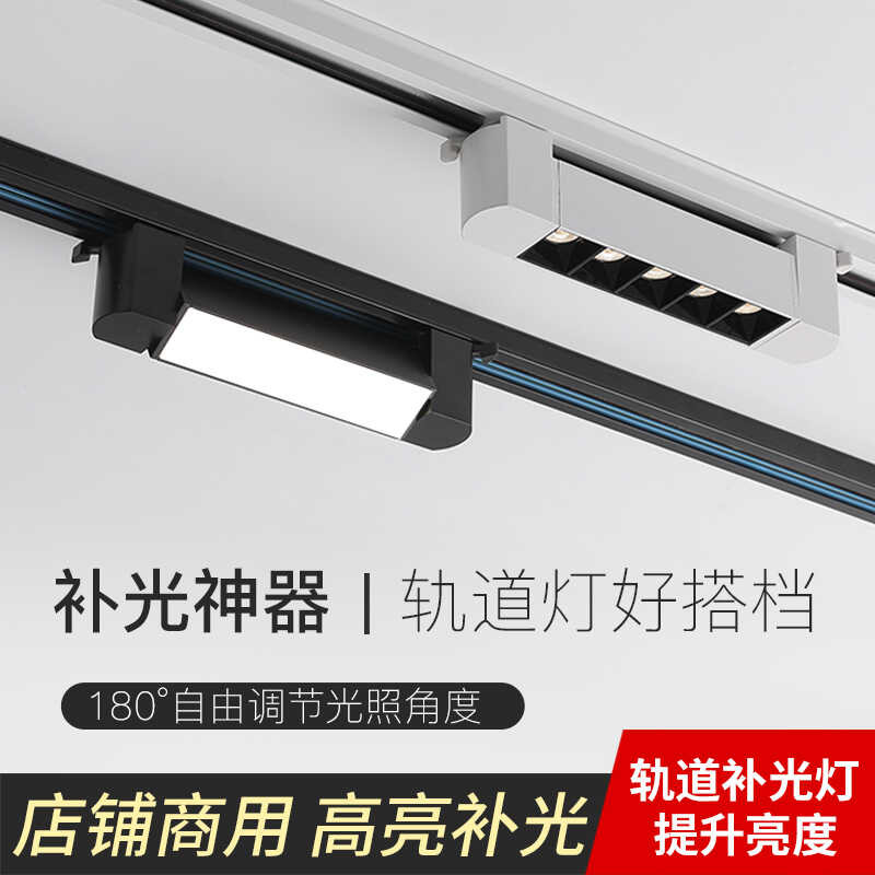 LED track spotlight, long strip diffuse light, guide rail floodlight ...