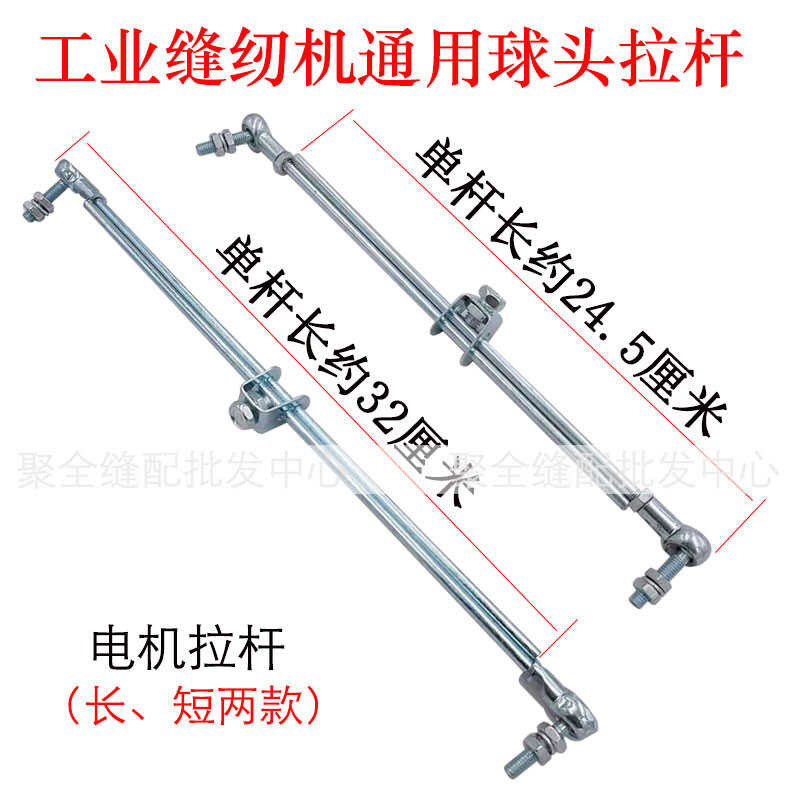 universal extension motor pull foot pedal ball head connection rod ...
