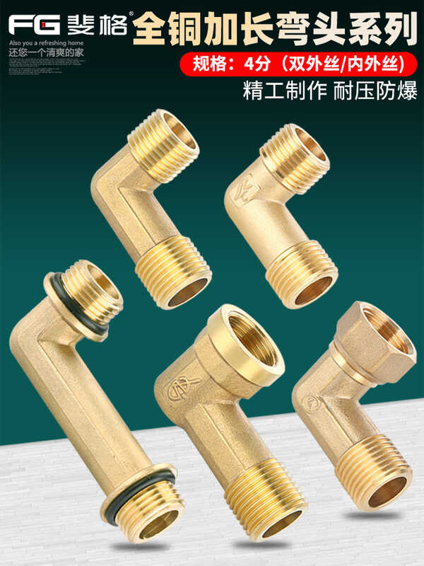 Full extended double wire elbow 4-point inner and outer teeth tap water ...