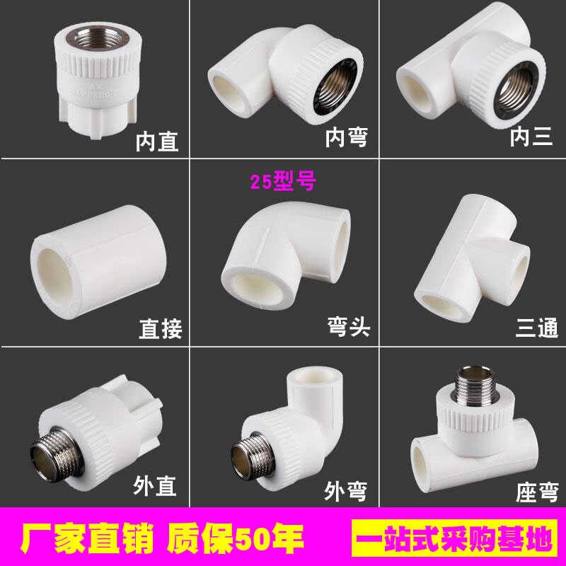PPR hot melt welded water pipe joint 25 hexagonal direct elbow tee ...