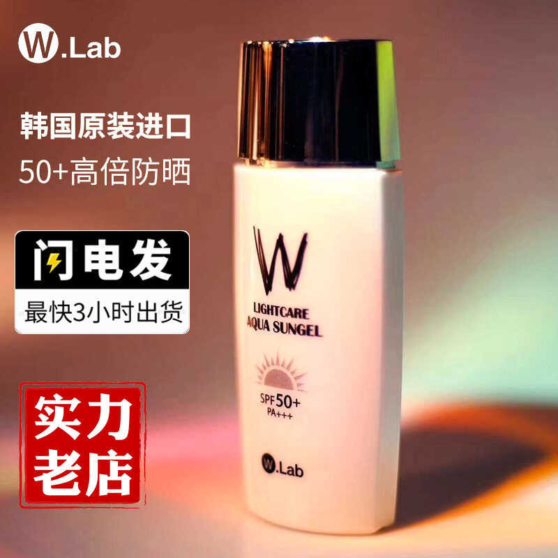 64 Korean Wlab W.Lab Sunscreen SPF 50 Times | Shopee Philippines