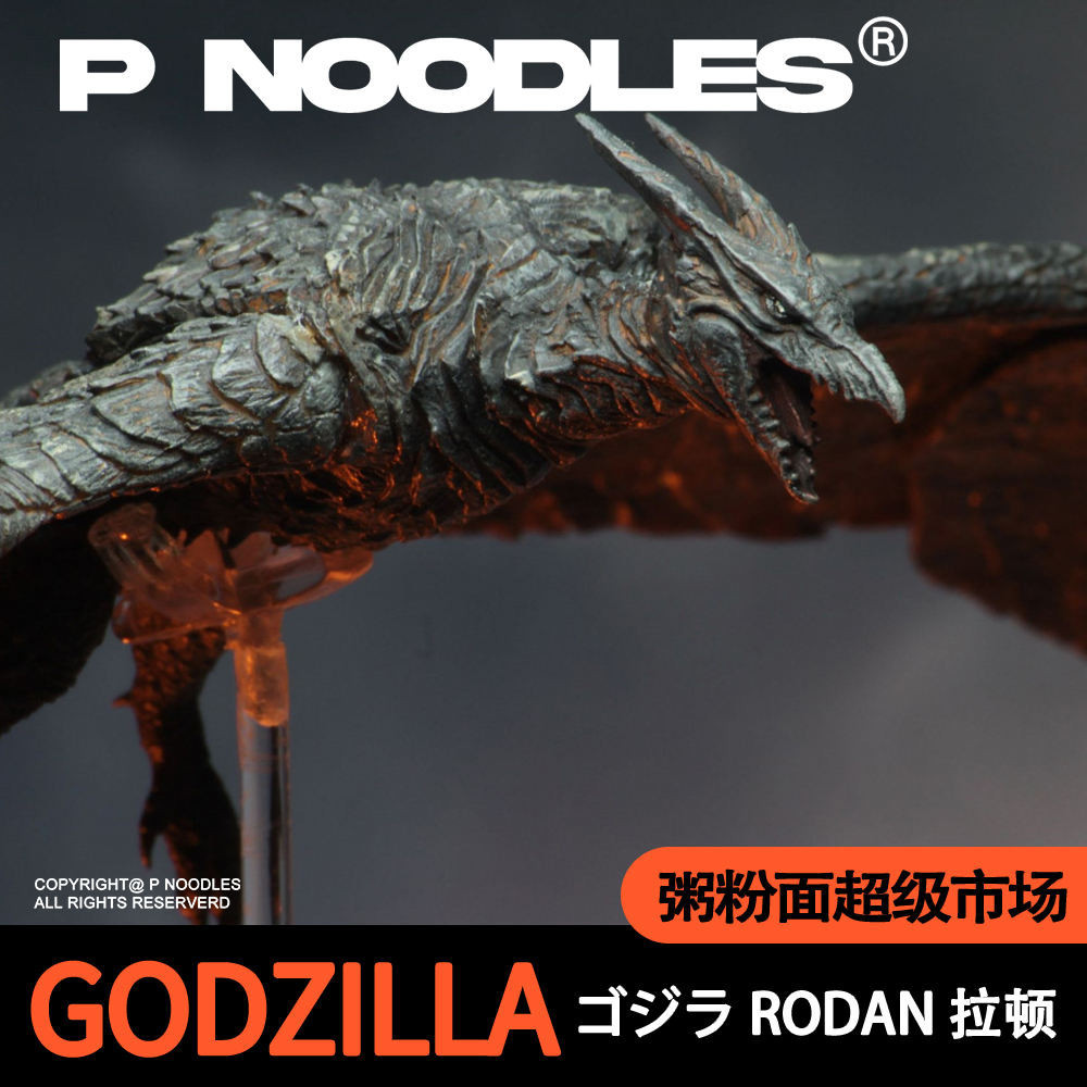 NECA Godzilla King Of The Monsters Rodan Monster Figure Model Ornament ...