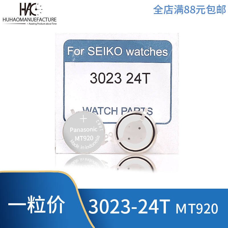 Watch Accessories Suitable for Seiko (Seiko) Watch Artificial Kinetic ...