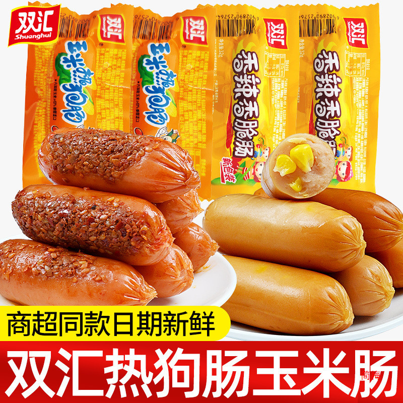 Shuanghui Corn Hot Dog Spicy Crispy Sausage Corn Sausage Snacks Crispy ...