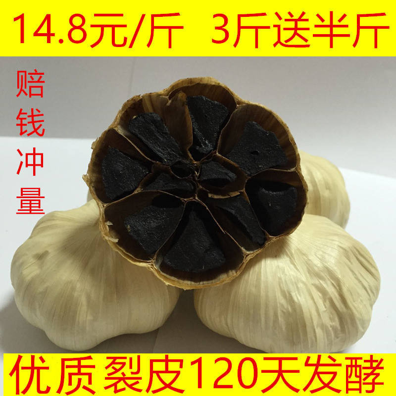 Split-skinned Multi-clove Black Garlic, Fermented Black Garlic Rice ...