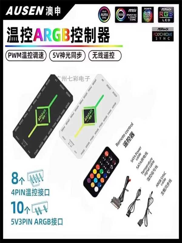 Ausen 5V3 Pin Shenguang Synchronous ARGB Hub | Shopee Philippines