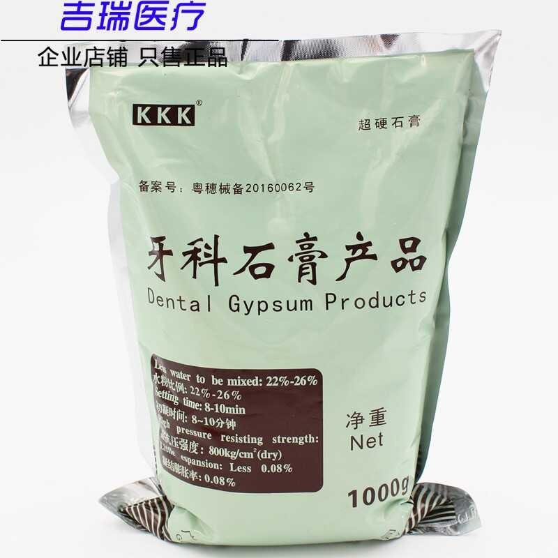 Dental Materials: Guangzhou Mold Making Powder, Super Hard Model Gypsum ...