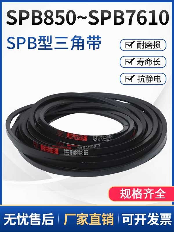 Triangle SPB/5V type hard wire high-quality industrial rubber triangle ...