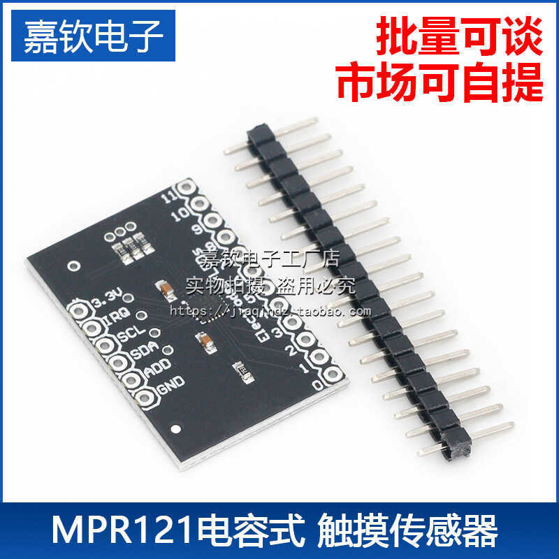 MPR121 Breakout v12 Proximity Capacitive Touch Sensor Controller ...