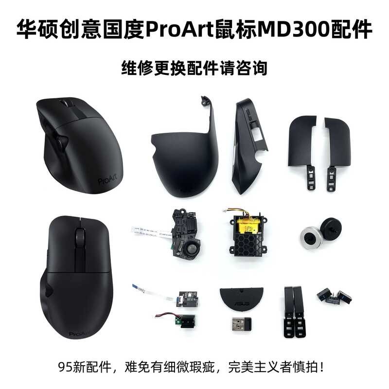 ASUS Creative Nation ProArt Wireless Mouse MD300 Micro Motion Side ...
