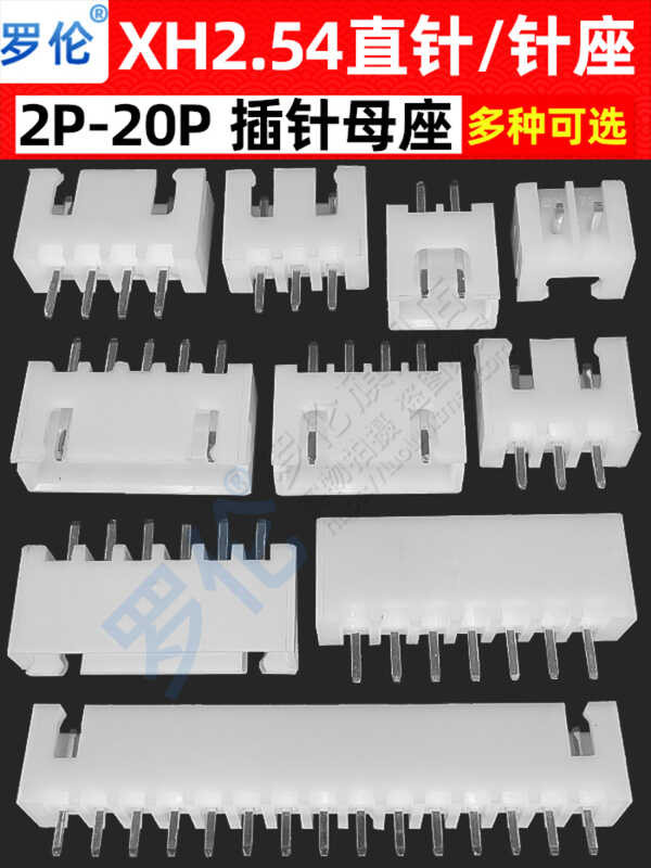 XH2.54mm straight pin/straight pin plug/socket connector 2p/3/4/5/6/8/10/12/15-20P | Shopee ...