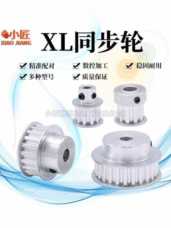 XL synchronous pulley aluminum alloy engine variable speed DIY model ...