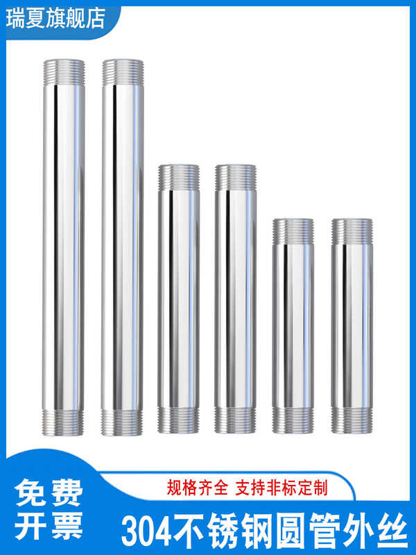 304 na tubo ng stainless steel double extension round pipe outer wire ...