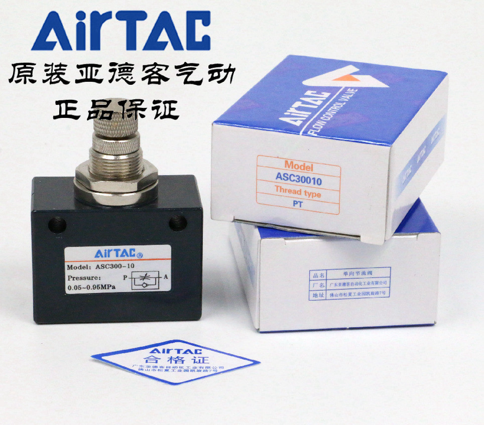 AirTAC original genuine AirTAC ASC30010 ASC30015 one-way throttle valve | Shopee Philippines