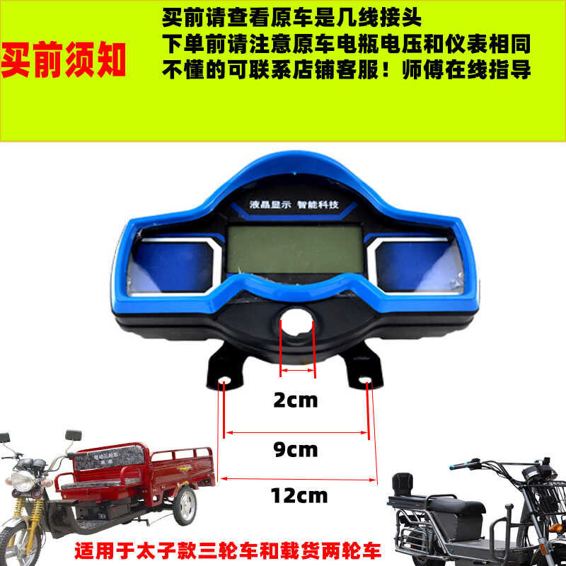 LY Electric Tricycle DASHboArd 48 V60v NeutrAl Electricity Meter ...