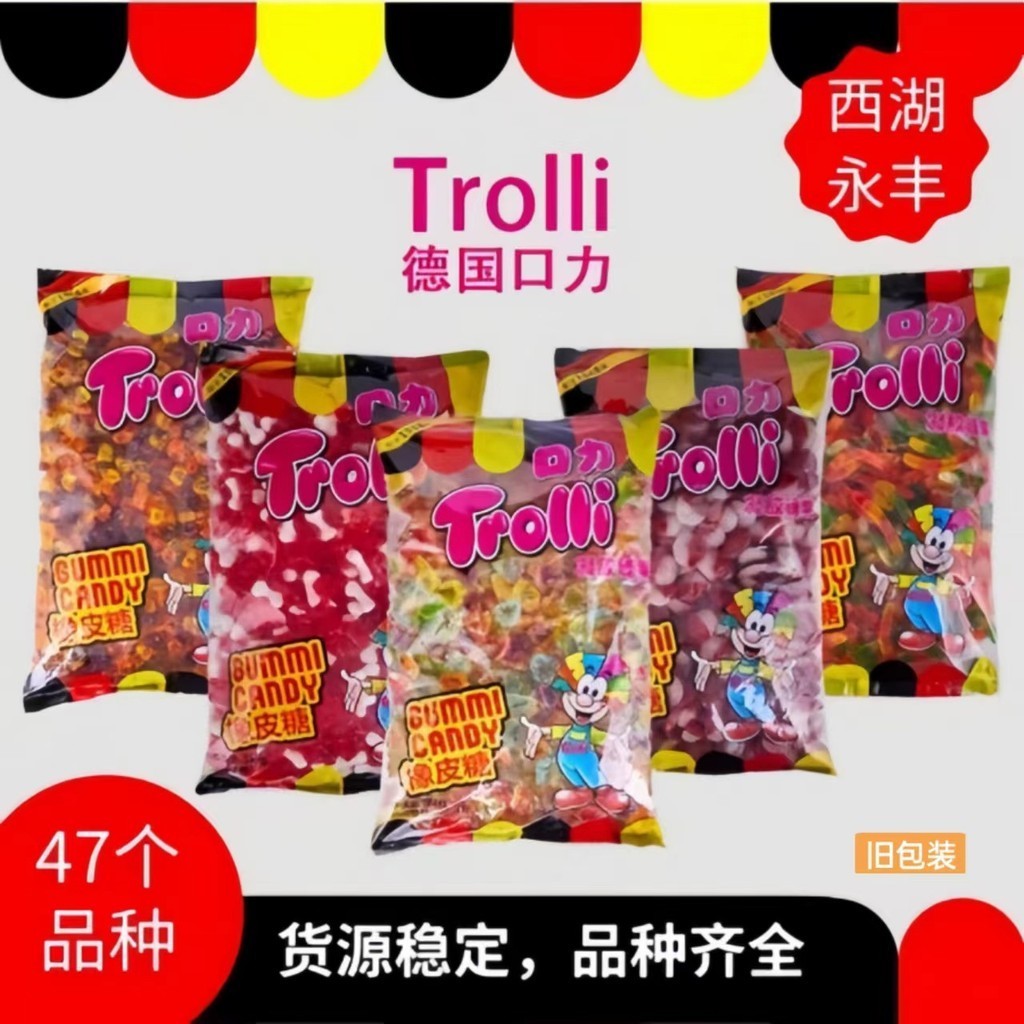 COD Spot Wholesale Bulk Candy Trolli German Chewy Gummy Candies With ...