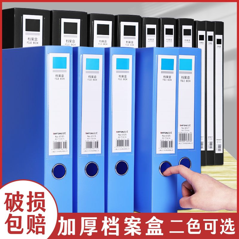 Thickened A4 File Box Plastic File Storage Box Folder Information Book ...