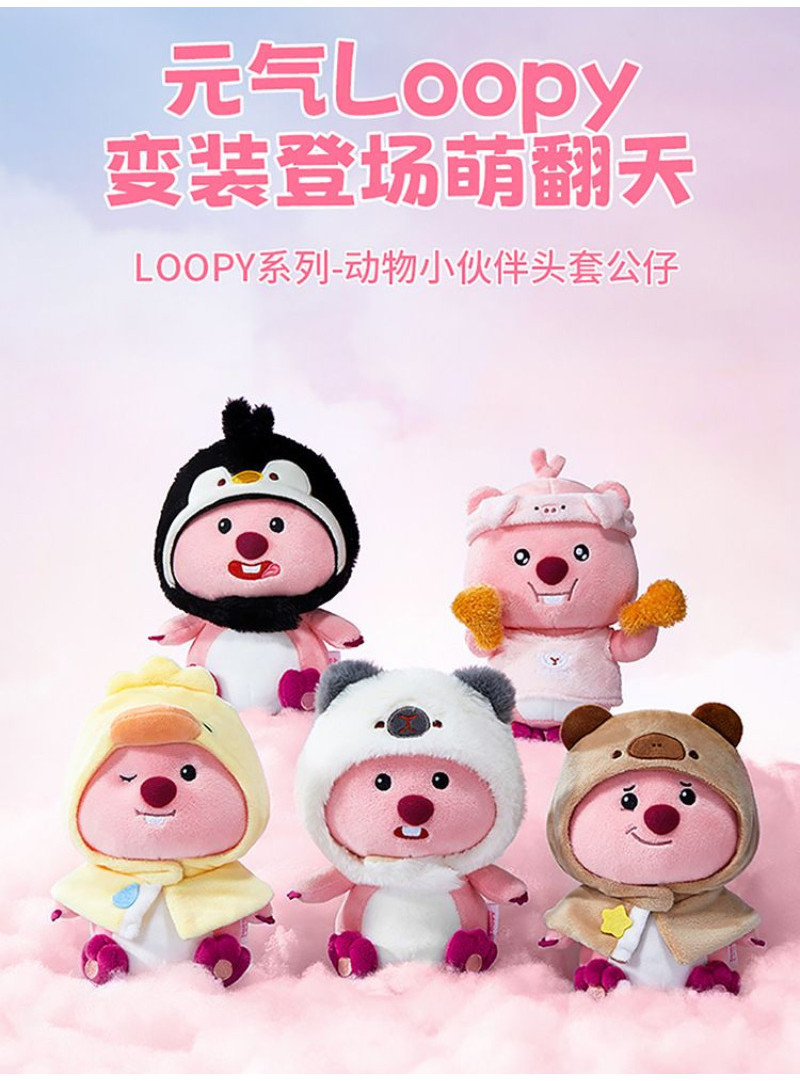 MINISO Loopy Doll Headgear Doll Detachable Doll Children's Companion ...