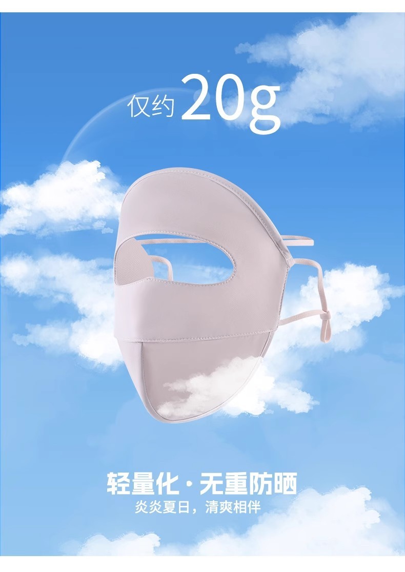 Full face sunscreen mask UV protection sunscreen mask face kini mask ...