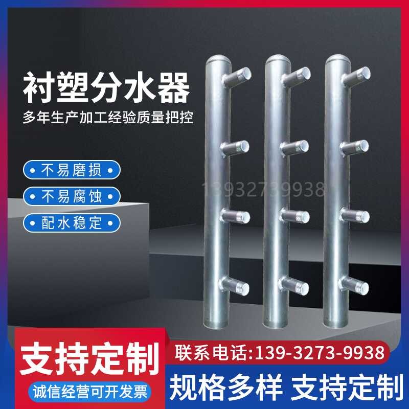 Stainless steel water divider, underfloor heating, water supply meter ...