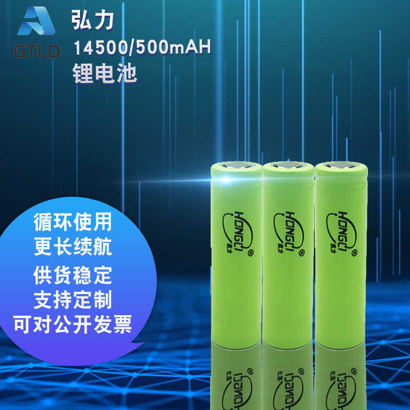Hongli 14500 Lithium Battery 500mAh Flat Head Rechargeable Battery 3.7V ...