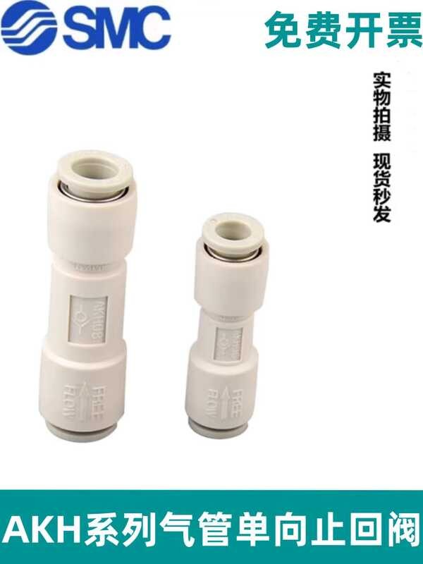AKH04-00 AKH06-00 AKH08-00 AKH10-00 AKH12-00 Original SMC check valve ...