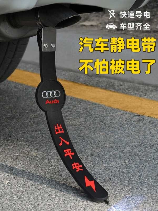 Electrostatic Drag Car Belt Anti Static Elimination Release Artifact Suspension Grounding Wear