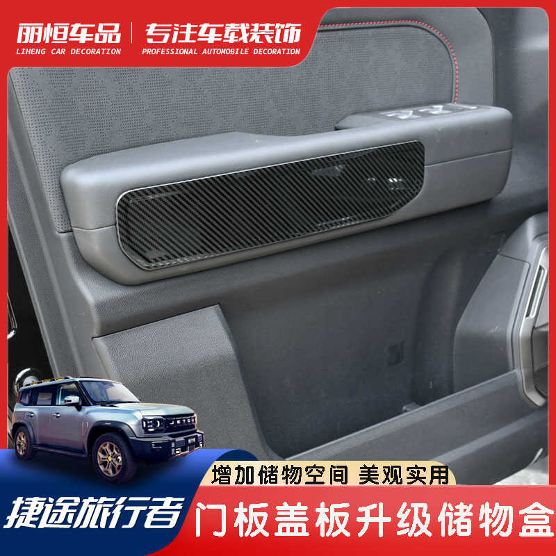 ge Box, Storage Decoration Sticker, Stainless Steel Interior Modifiion ...