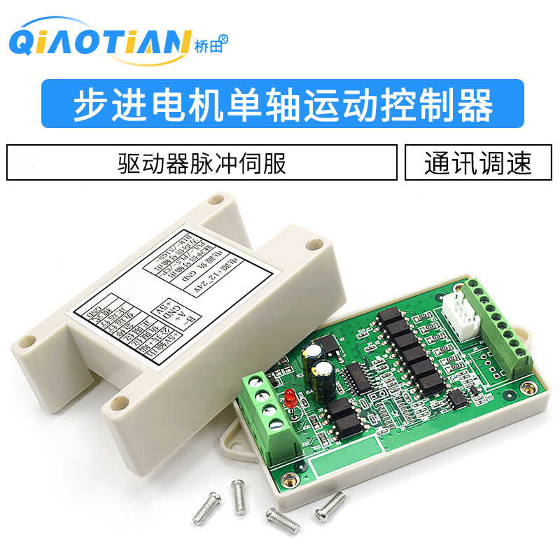 Stepper motor single axis motion controller driver pulse servo 485 communication speed control ...