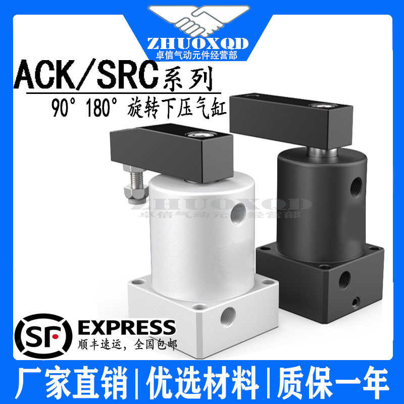 Pneumatic small cylinder 90 degree 180 rotation clamping SRC25 angle ...