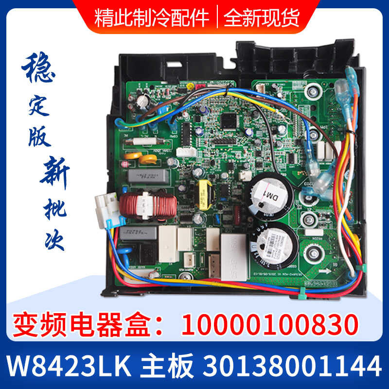 Gree air conditioner external unit frequency conversion motherboard ...
