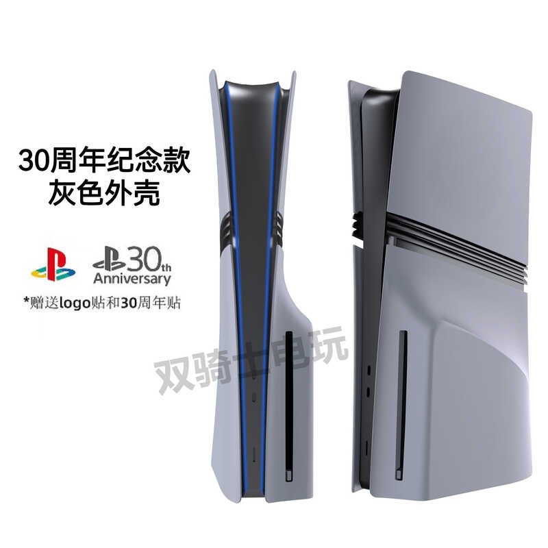 30th Anniversary Limited Edition PS5 Gaming Console Pro Sony Removable ...