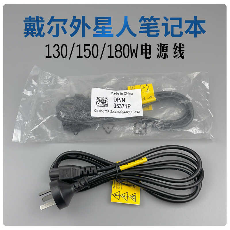 Dell original alien notebook power cord charger 130W power adapter ...