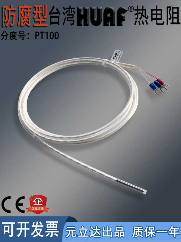Taiwan Anti Corrosion Teflon PTFE PT100 Temperature Sensor ...