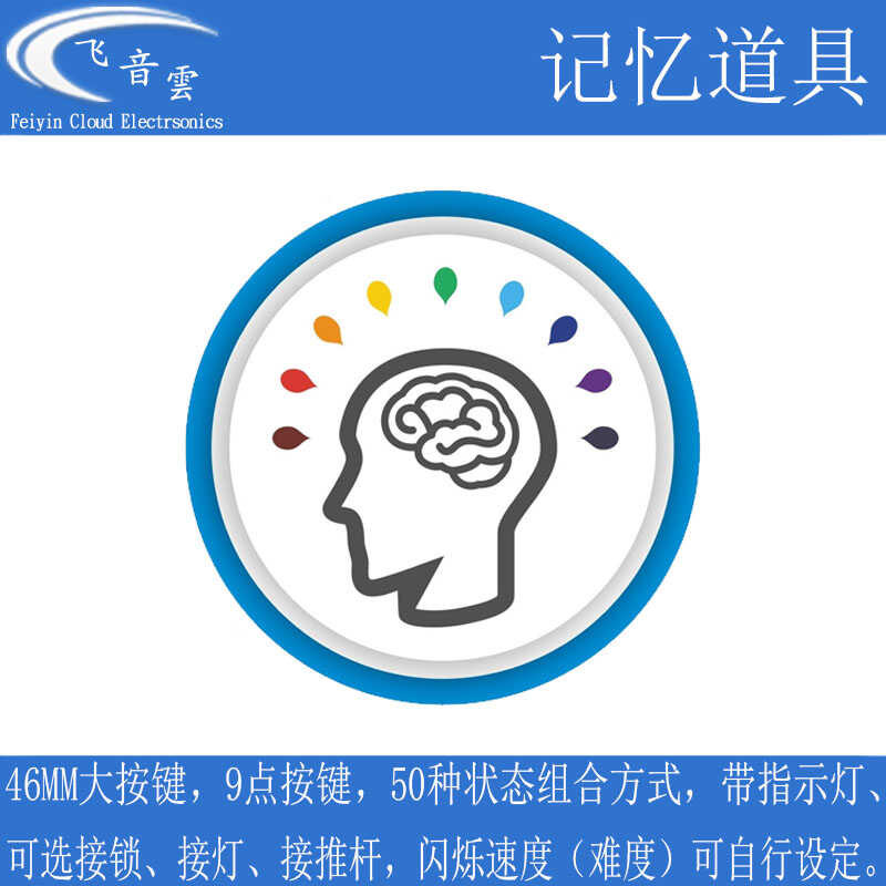 Memory props, button mechanism, sequence memory 3/6/9 lights, random ...