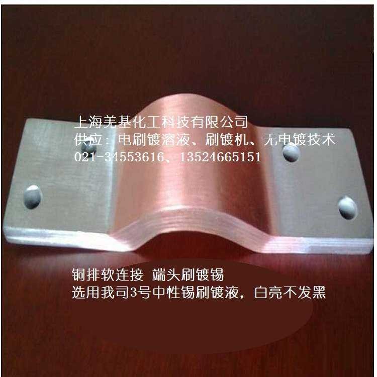 Electroplating Busbar Copper Bar 50A Room Temperature Portable ...