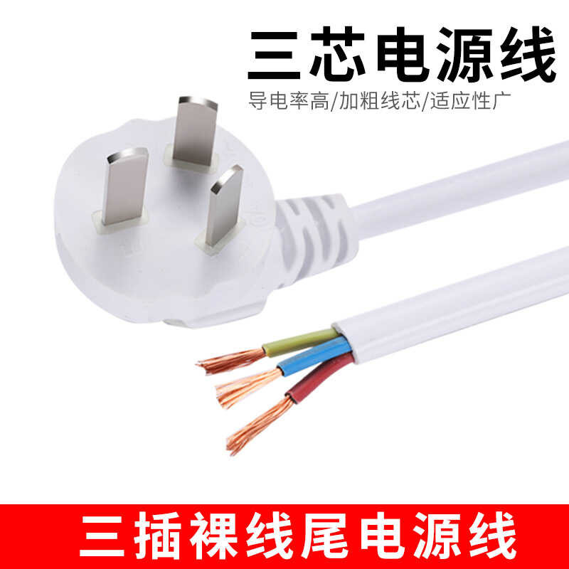 Three core power with socket and ribbon household connection cable ...