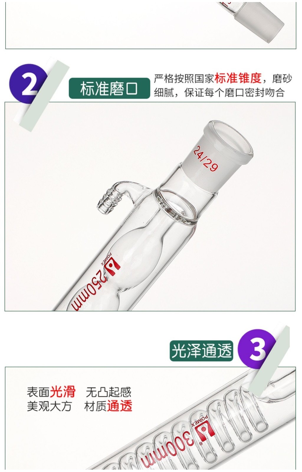 Spherical Condensation Tube Straight Snake-Shaped Standard Distillation ...