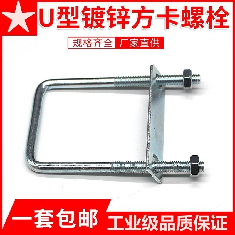 Square Bolts, Right-angle U-bolts, U-shaped Pipe Clamps, U-shaped Screw ...