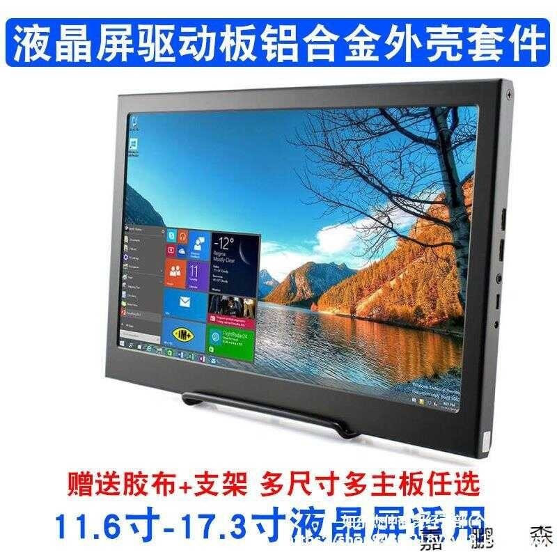 41 DIY Modification Laptop Screen, Expansion Of Portable LCD Display ...