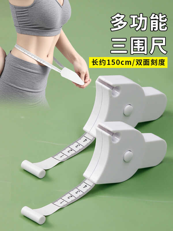 Three circumference ruler automatic measurement precision measurement ...