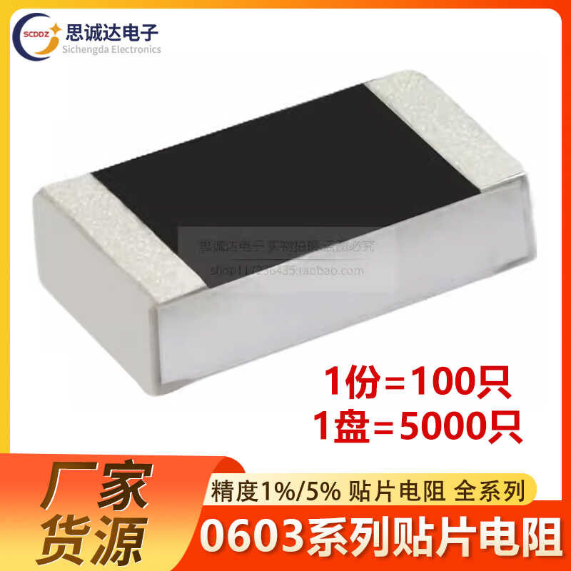 0603 SMT resistor 10R accuracy 1% 5% size: 1.6mmx0.8mm (silk screen ...
