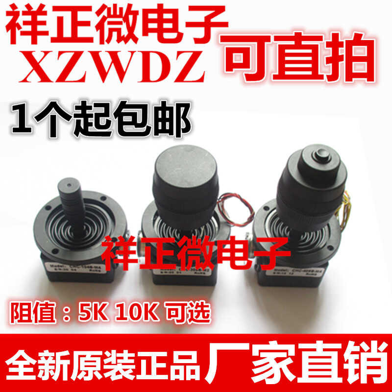 2D, 3D joystick, potentiometer, joystick switch, 5/10K pan tilt ...