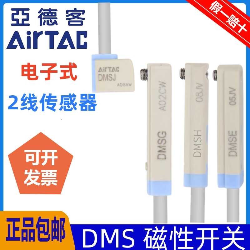 Original electronic induction magnetic switch DMSE/DMSH/DMSG/DMSJ-020 AirTAC | Shopee Philippines