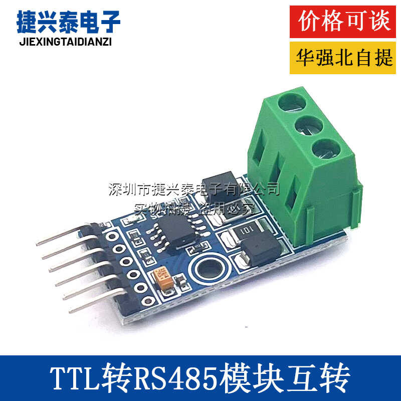 Single chip TTL 485 to serial UART level conversion automatic bidirectional RS485 T module ...