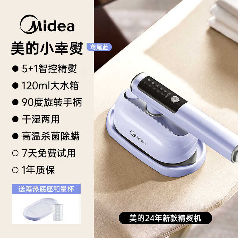 Midea hanging ironing machine, home steam intelligent ironing machine ...